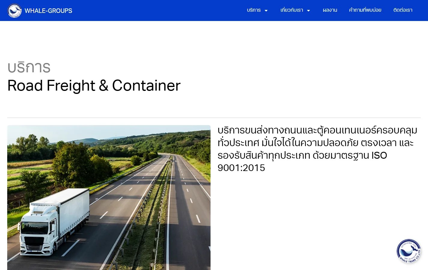 Road Freight & Container – Whale Trans